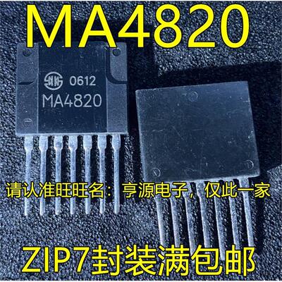MA4820ZIP7脚直插芯片
