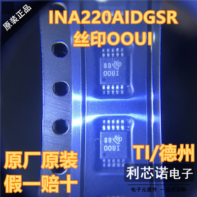 全新原装INA220DGSROOU