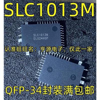 SLC1013M液晶屏芯片IC集