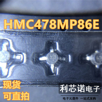 HMC478MP86E丝印SMT封装