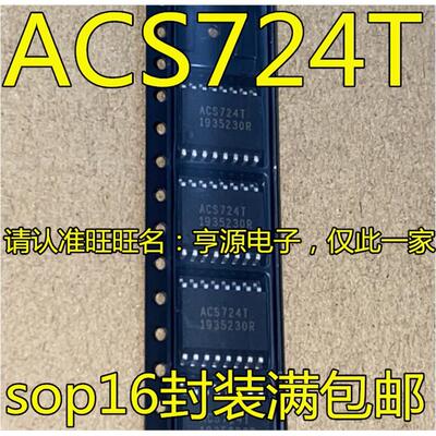 ACS724KMATR-20ABL/U/65