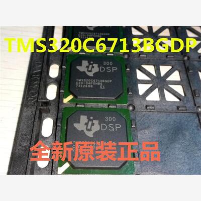 TMS320C6713BGDPAZTMS32