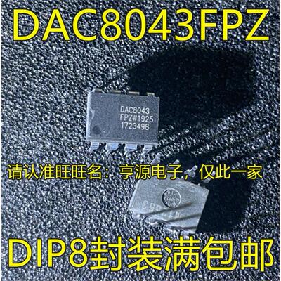 DAC8043FPZI数模转换器芯