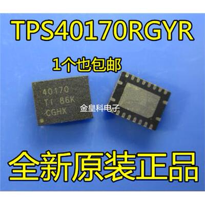 TPS40170RGYVQFN-2全新