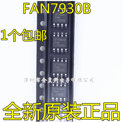 进口FAN7930BMXSOP8功