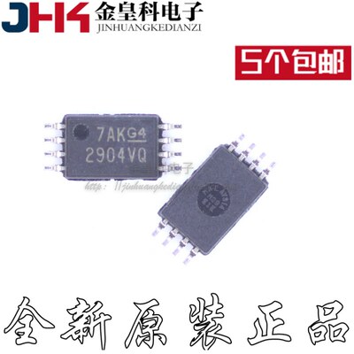 全新原装LM2904VQPWRQ1