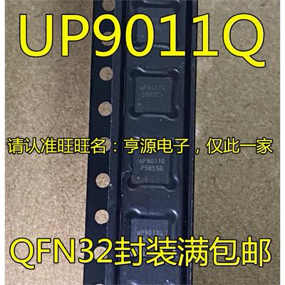 UP9011QQMIFN32645GJ现