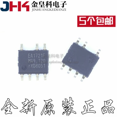 全新原装进口TEA1721F贴