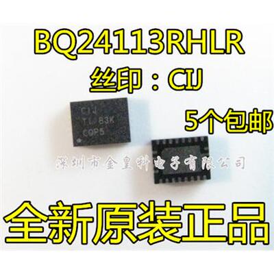 BQ24113RHLR印：CIJFN-2