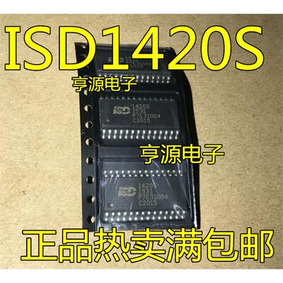 ISD1420SP全新语音录制/