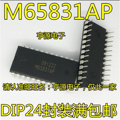 M65831APDIP直插功放混