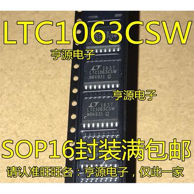LTC1063SW低通单片滤波