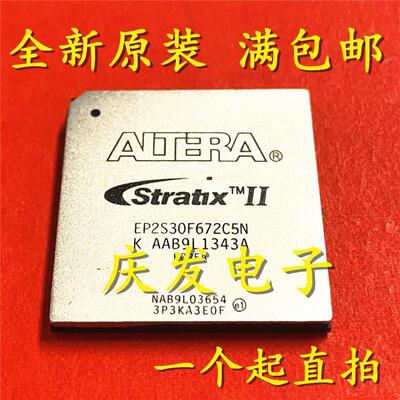全新原装EP2S30F672C5NB