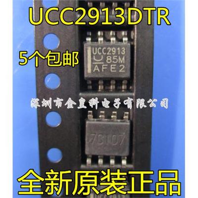 全新原装UCC2913DTR单路
