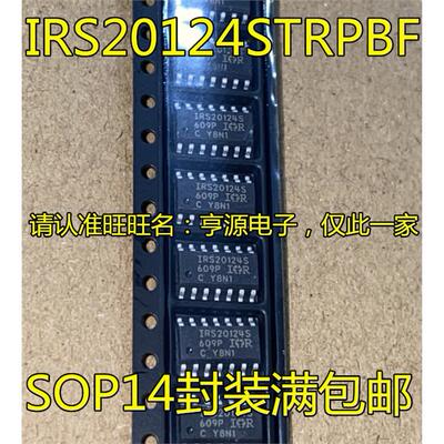 贴片IRS20124STRPBFO驱