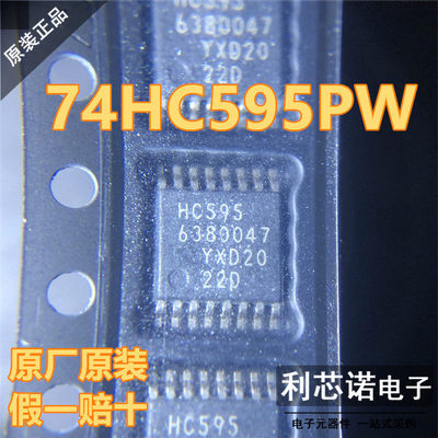 进口原装74HC595PWTSSOP