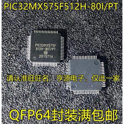 PIC32MX575F12H-80I/PT