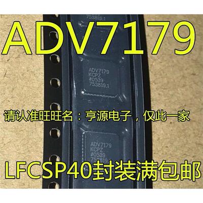 ADV7179KCPZ视频编码器