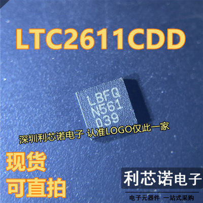 LTC26DD丝印LBFQI#TRPN1
