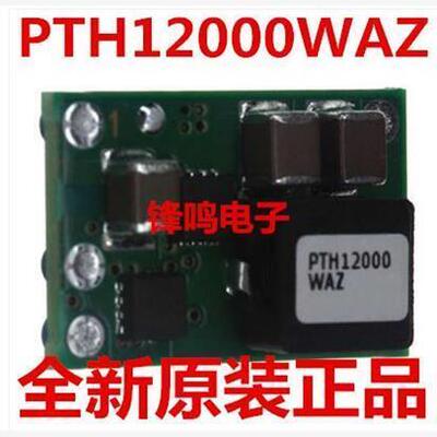 PTH12WAZDS全新PTH12WA