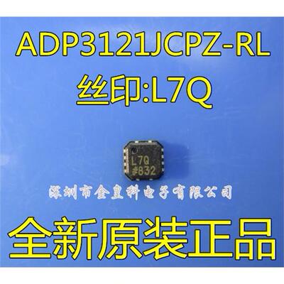 全新原装进口ADP3121JCP