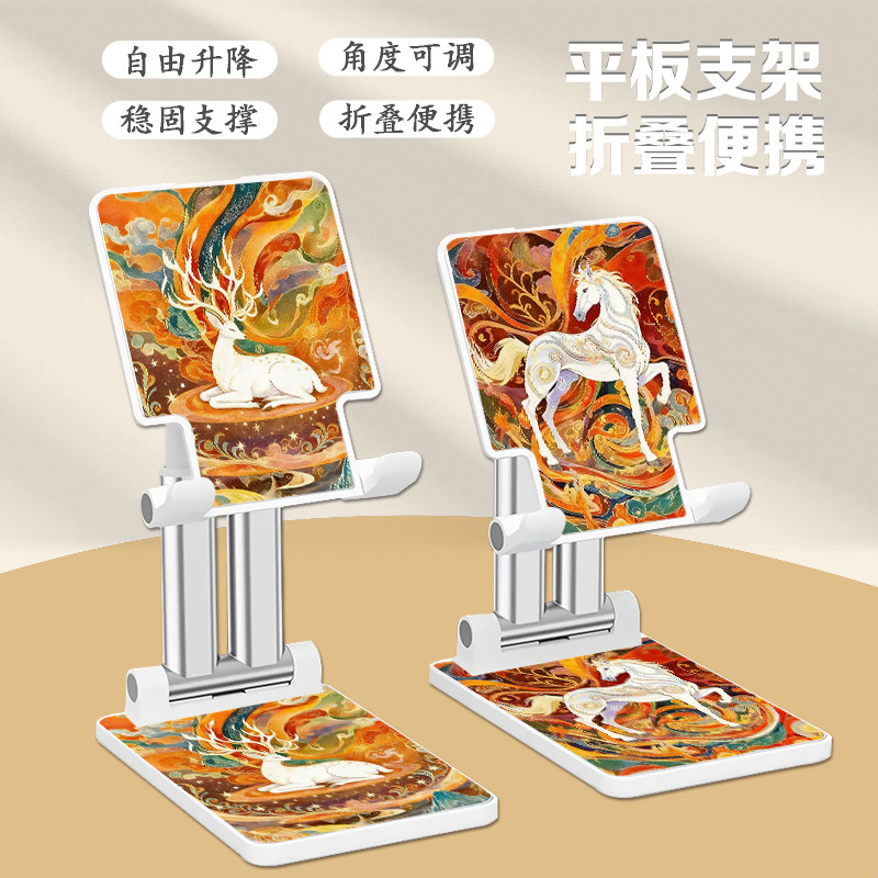 马年适用手机支架桌面直播专用国潮ipad平板电脑支架折叠伸缩升降懒人自拍上网课追剧神器通用敦煌鹿便携双杆