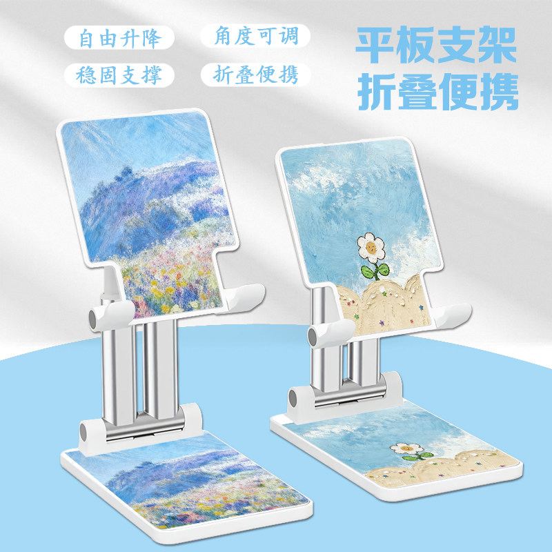 油画花朵风景适用手机支架桌面直播专用新款ipad平板电脑支架可折叠伸缩升降自拍上网课追剧神器通用便携双杆