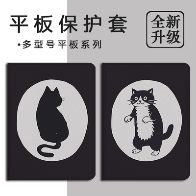 适用小度Z20猫咪K30平板13.3学习机G16Pro黑色M10简约S16个性10.1一加Pad2卡通OnePlusGo保护套pro壳11.6寸潮