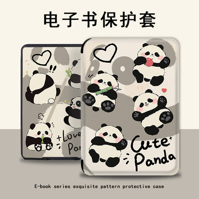 熊猫新款电子书保护套