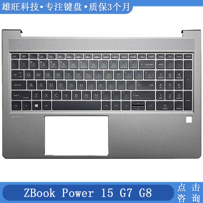 惠普ZBookPowerG7G8C壳键盘