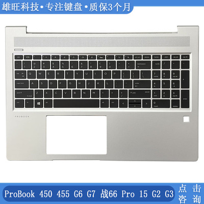 惠普450455G6G7C壳键盘