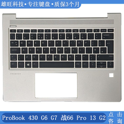 Probook430G6G7C壳键盘总成