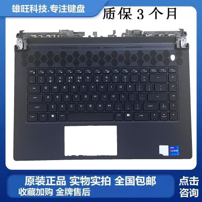 戴尔DELLM15R7C壳键盘总成