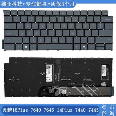 戴尔灵越76407645背光键盘