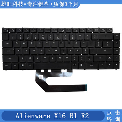 戴尔外星人X16R1R2内置键盘