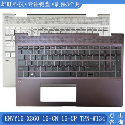 惠普15-CNCPTPN-W134C壳键盘