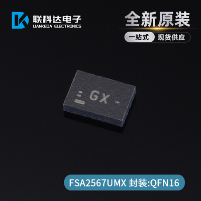 FSA2567UMX FSA2567 丝印GX 模拟开关芯片 封装QFN16 全新