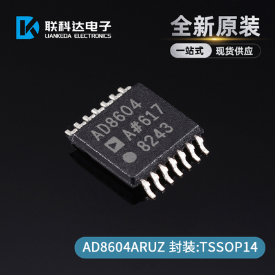 AD8604ARUZ 丝印8604A 精密运算放大器 封装TSSOP-14 全新