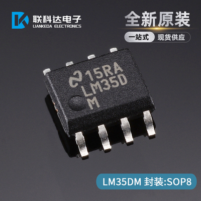 LM35DMX LM35DM 丝印LM35D 温度传感器 封装SOP8 全新