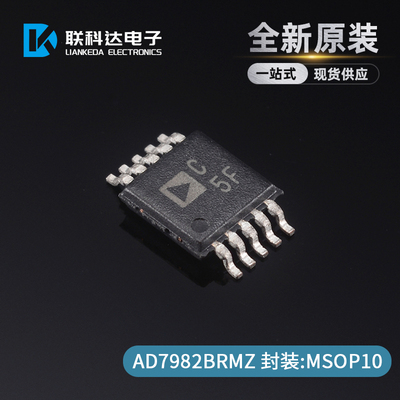 AD7982BRMZ AD7982 丝印C5F 模数转换器ADC芯片 MSOP-10全新