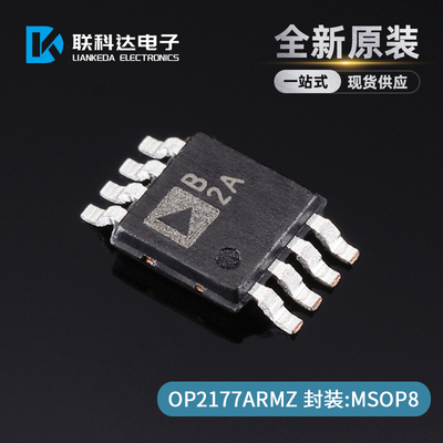 OP2177ARMZ-REEL OP2177ARM 丝印B2A 精密放大器 MSOP-8 全新