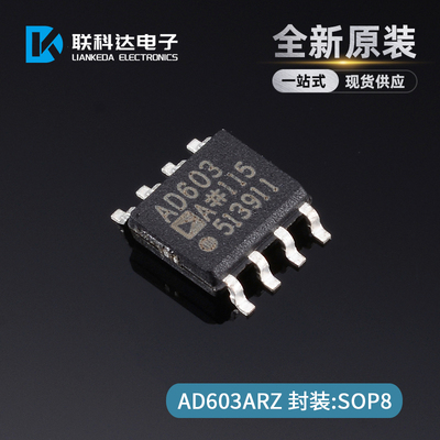 AD603ARZ-REEL7 AD603AR 低噪声变增益放大器 封装SOP-8 全新