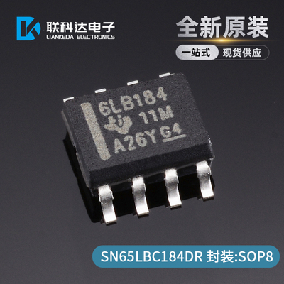 SN65LBC184DR SN65LBC184D 收发器芯片 封装SOP8 全新