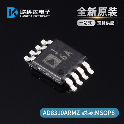 AD8310ARMZ AD8310ARM 丝印J6A 对数放大器 封装MSOP-8 全新