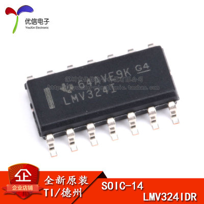 贴片 LMV324ID SOP-14 轨至轨输出 四运算放大器芯片