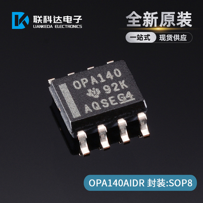 OPA140AIDR OPA140AID 丝印OPA140 运算放大器 封装SOP8 全新