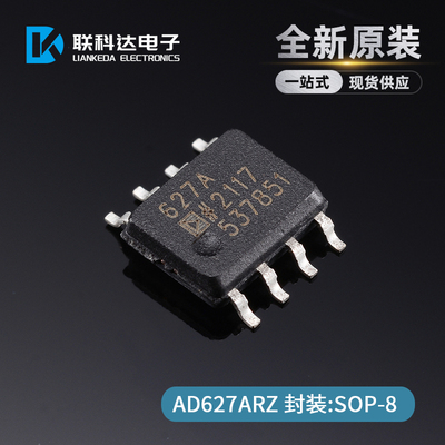 AD627ARZ AD627AR 仪表运算放大器驱动IC 封装SOP-8 全新