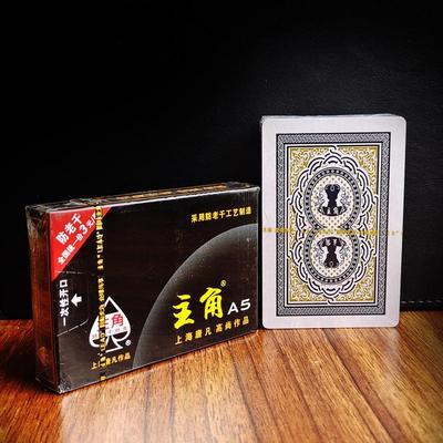 主角扑克牌魔术魔术牌