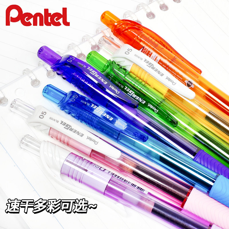 日本派通按动中性笔速干黑笔0.5考试专用学生彩色杆针管式签字业务记账办公日志多能水笔蓝红签字笔BLN105