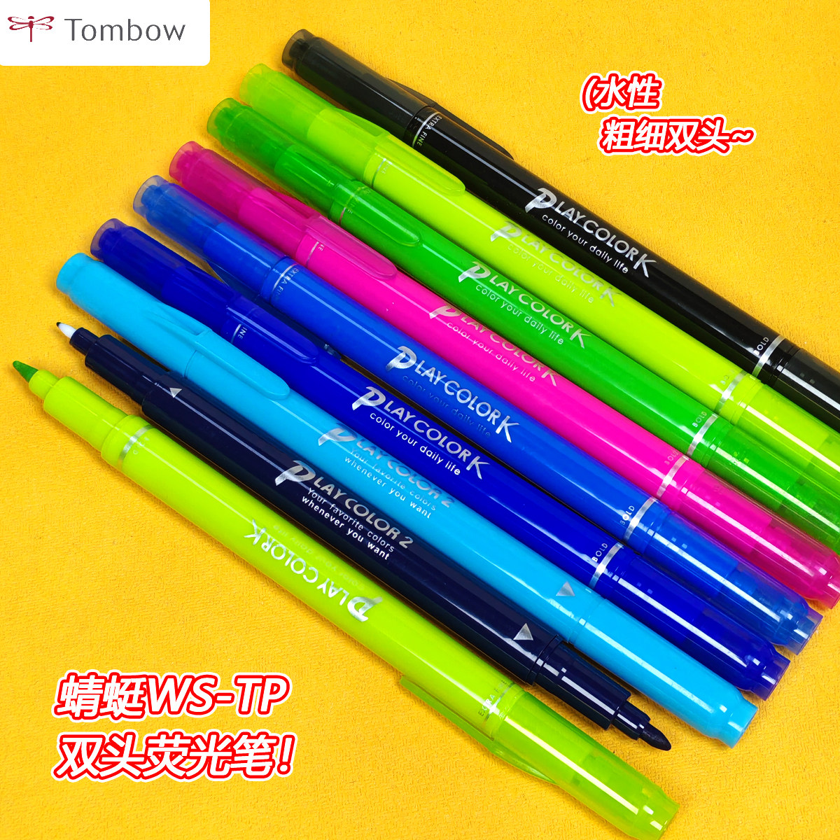 日本TOMBOW蜻蜓WS-TP双头荧光笔 水性笔 学生彩绘水彩笔 彩色手帐创意绘图色彩丰富库存老款
